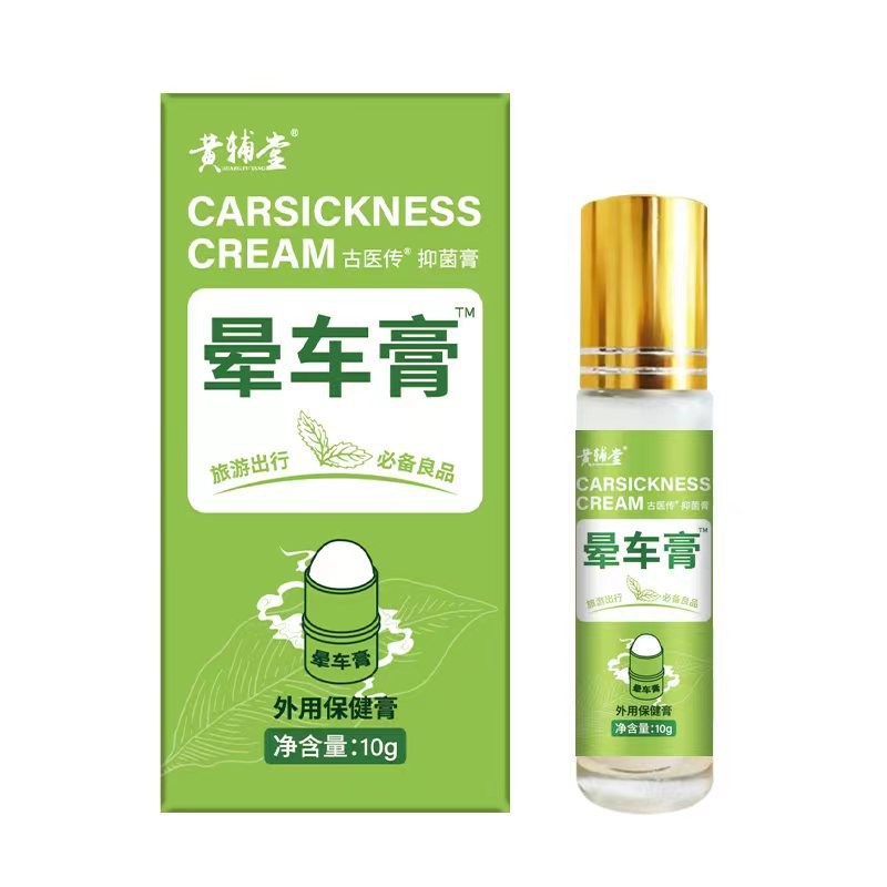 ZXY Huang Fu Tang Anti-Sickness Car Cream 10ML Rollerball Bottled Anti ...