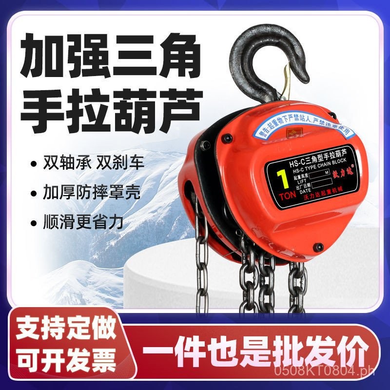 Gourd15Ton Hand Chain Hoist Lifting Chain Block Crane Hoist National ...