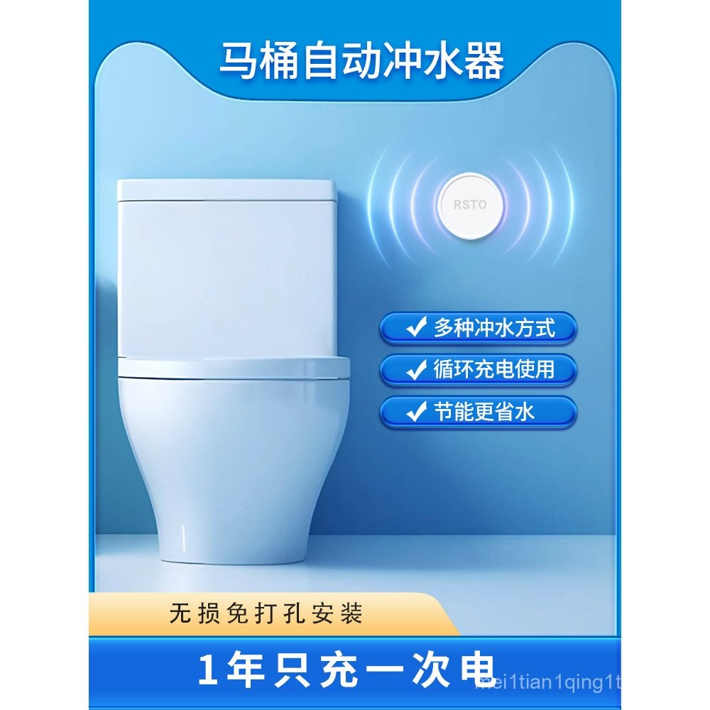Toilet Automatic Flush Sensor Smart Infrared Touch for Elderly Dementia ...