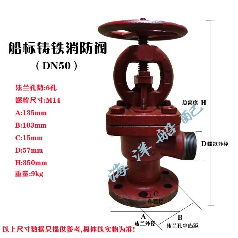 Marine Cast Iron Fire Valve Fire Hydrant Marine Flange Cast Iron Right ...