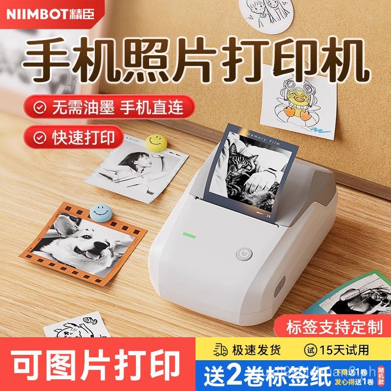 Jing Chen B1Picture Printer Photo Frame Photo Sticker Label Printer ...