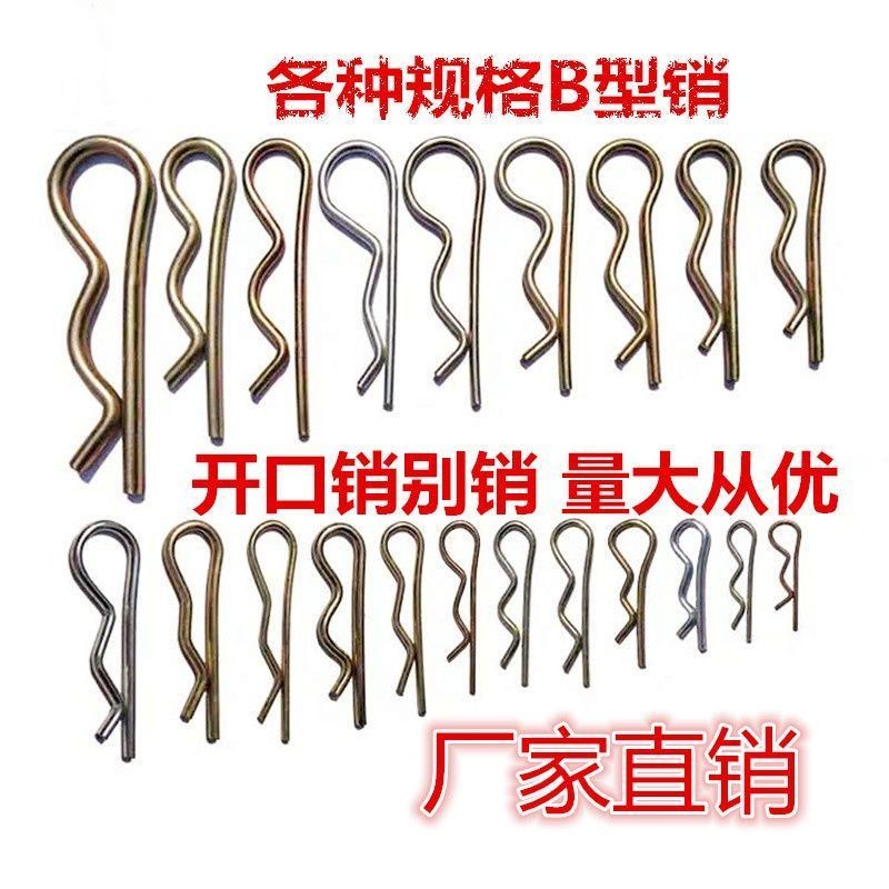 Cotter Pin B Type Pin Wave Pin Set Box R Type Pin Card Pin Barrettes ...