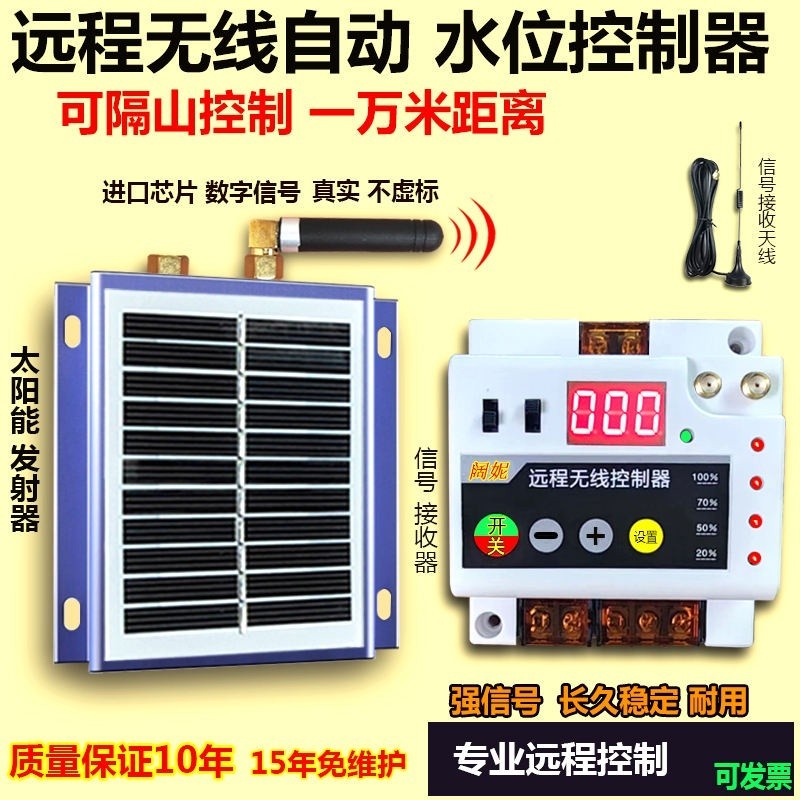プRemote wireless fully automatic pool water level controller water ...