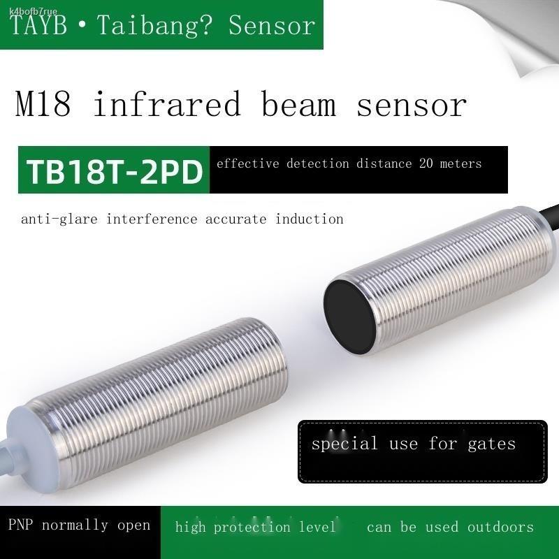 M18 photoelectric switch infrared radiation sensor gate outdoor ...