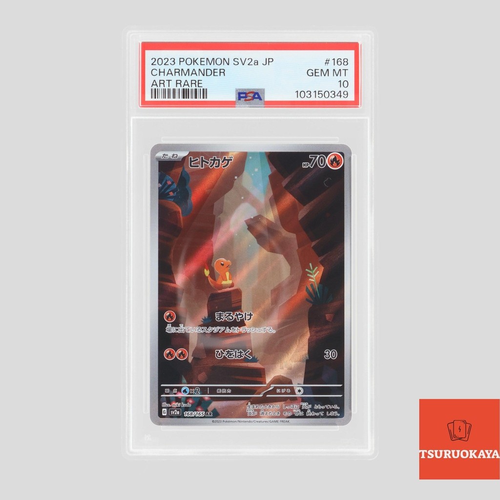 Charmander AR 168/165 SV2a 151 PSA10 Japanese Pokemon Card | Shopee Philippines