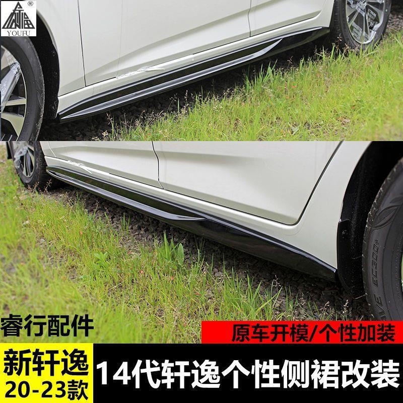 20-23 Sentra B18 Side Skirt Modified 14th Generation Sentra Sentra ...