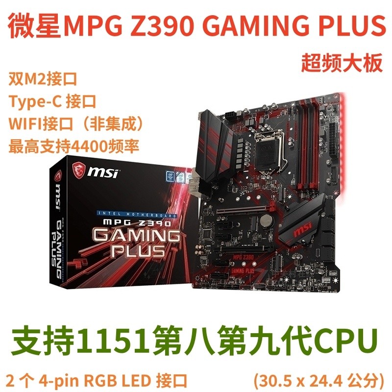 [High Frequency Stable] MSI/MSI Z390 GAMING PLUS Overclocking M.2 ...