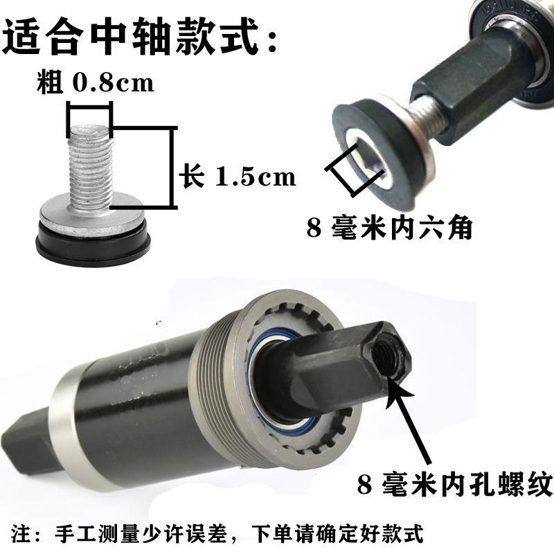 Mountain Bike Bottom Bracket Screw Shifter Road Bike Crank Bolt ...