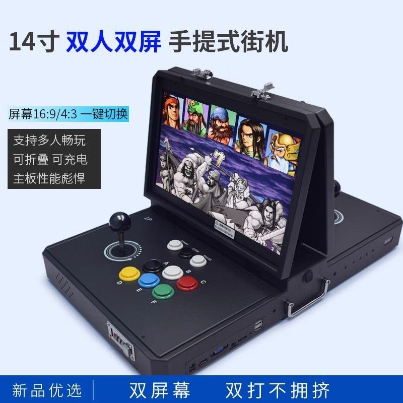 Dual Dual-Screen Joystick All-in-One Metal Home Arcade Game Console ...