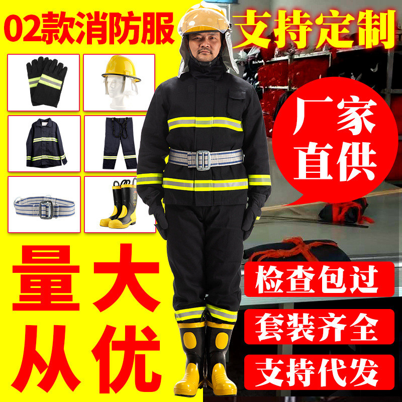 02Model Fire Suits Suit Fire-Extinguishing Protective Clothing Fire ...