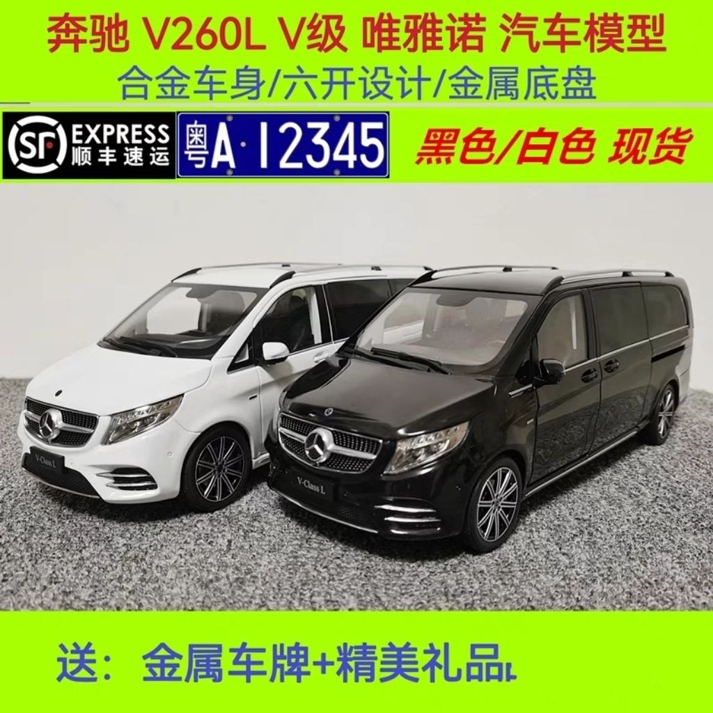 Original Mercedes-Benz V260L Viano Car Model V-Class MPV Business Vehicle 1: 18 Alloy Car Model ...