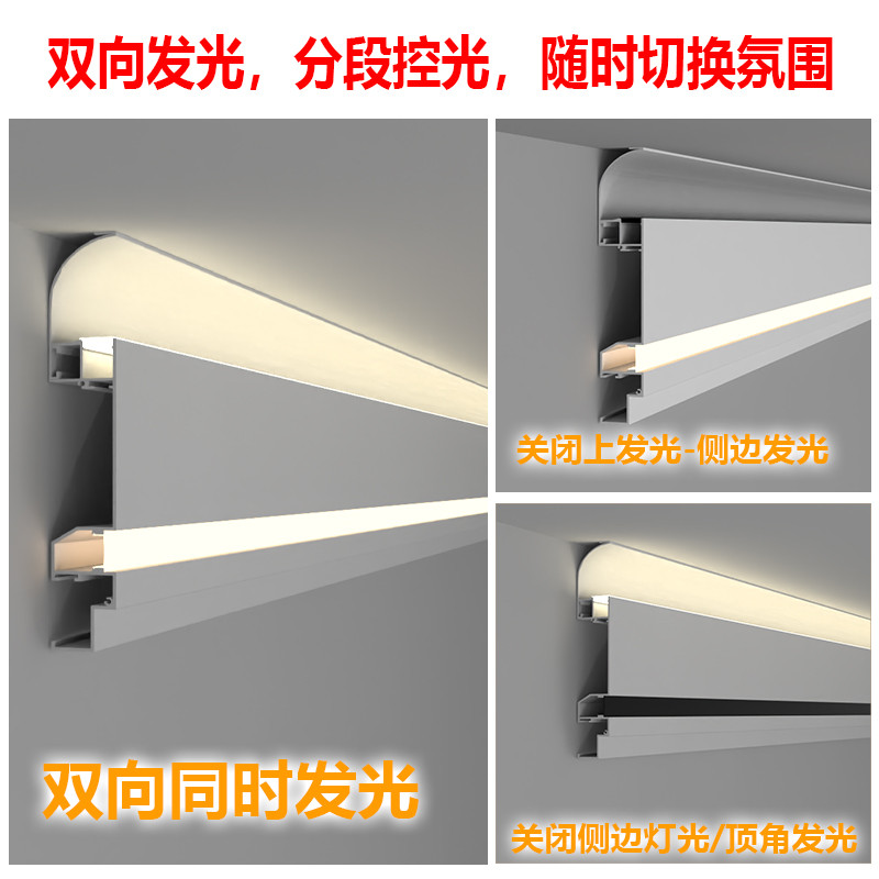 666 Double Eyelid Integrated Linear Light Luminous Plaster Line Light ...