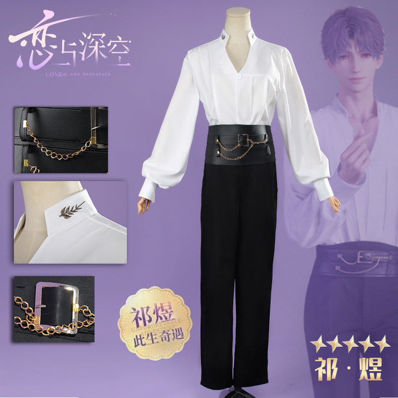 Love and deepspace cosplay costumes for Xavier cosplay outfits and ...