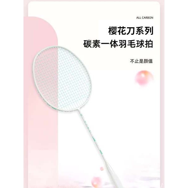 badminton racket badminton racket original Sakura Knife Balanced Blade ...