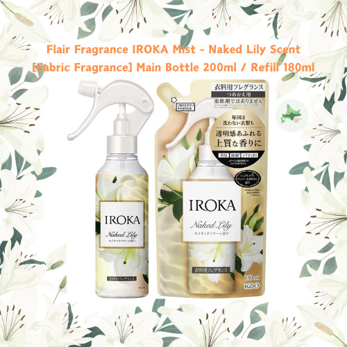 kao Flair Fragrance IROKA Mist - Naked Lily Scent [Fabric Fragrance] Main Bottle 200ml / Refill ...