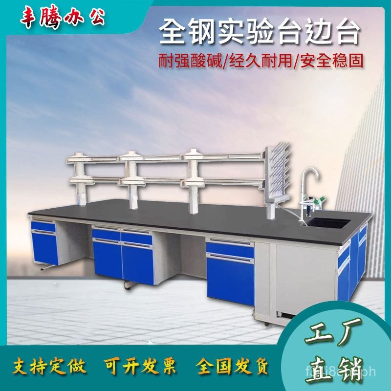 Laboratory Steel and Wooden Experimental Platform Workbench Chemical ...