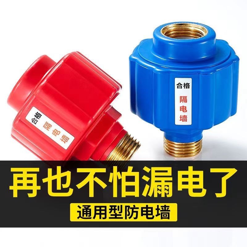 Household Electric Water Heater Anti-Power Wall Universal Connector ...