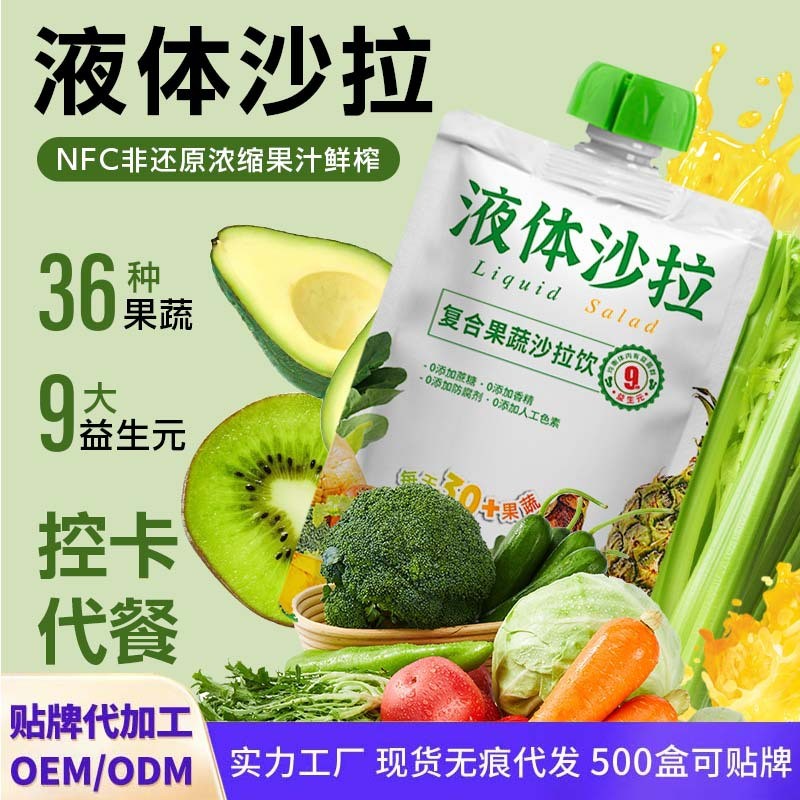 Liquid Salad Seed Fruit Vegetables NFC Concentrated Juice Meal ...