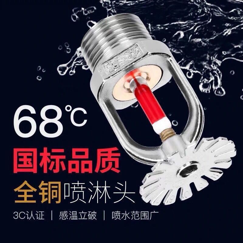 Temperature Sensing Quick Response Fire Sprinkler All Copper Fire ...