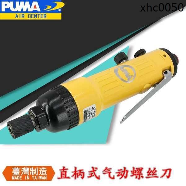 Big Mac AT-4070A Pneumatic Screwdriver 1/4 Pneumatic Screwdriver AT ...