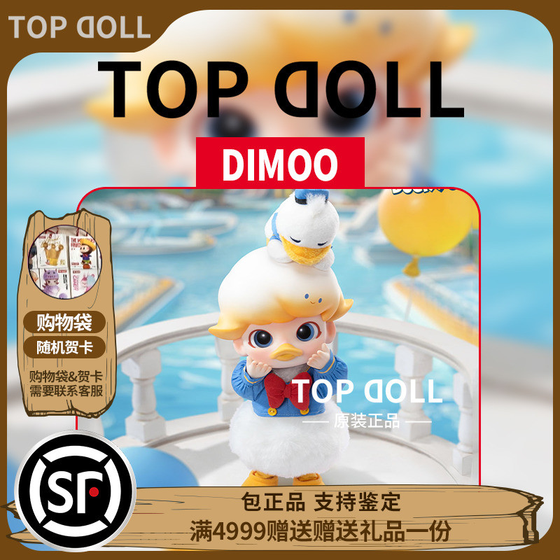 Popmart POPMART DIMOO Donald Duck 1/8 Action Figure Trendy Play Mystery ...