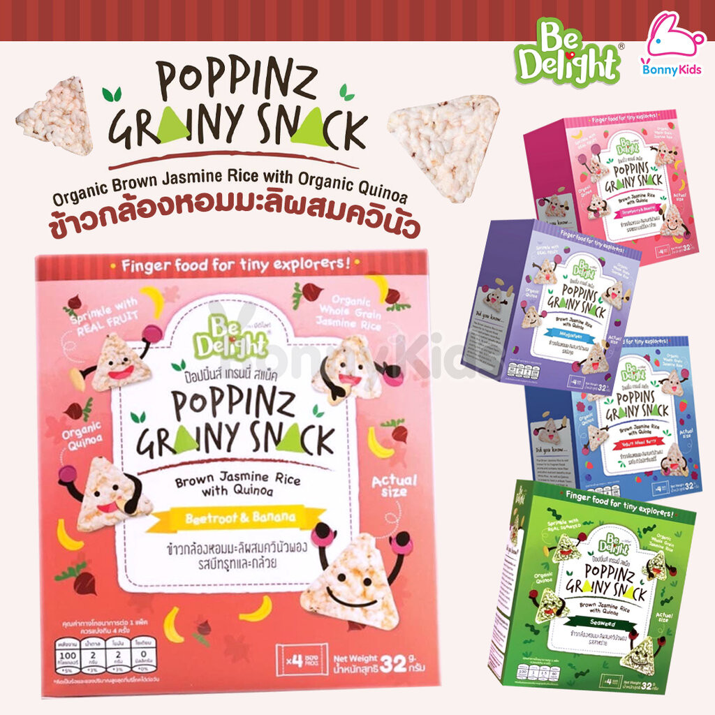 Be Delight (Be Delight) Poppins Granny Snack Jasmine Brown Rice Mixed ...