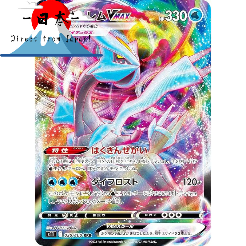 [Direct from Japan] Pokémon Card Game S11 030/100 Kyurem VMAX Water ...