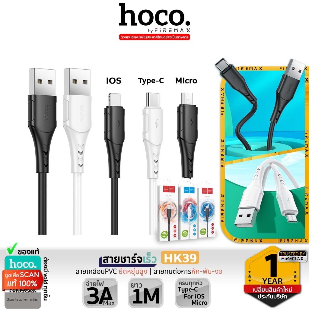 HOCO HK39 Charger For iOS/Micro/Type-C Power Supply 3A Highly Flexible ...