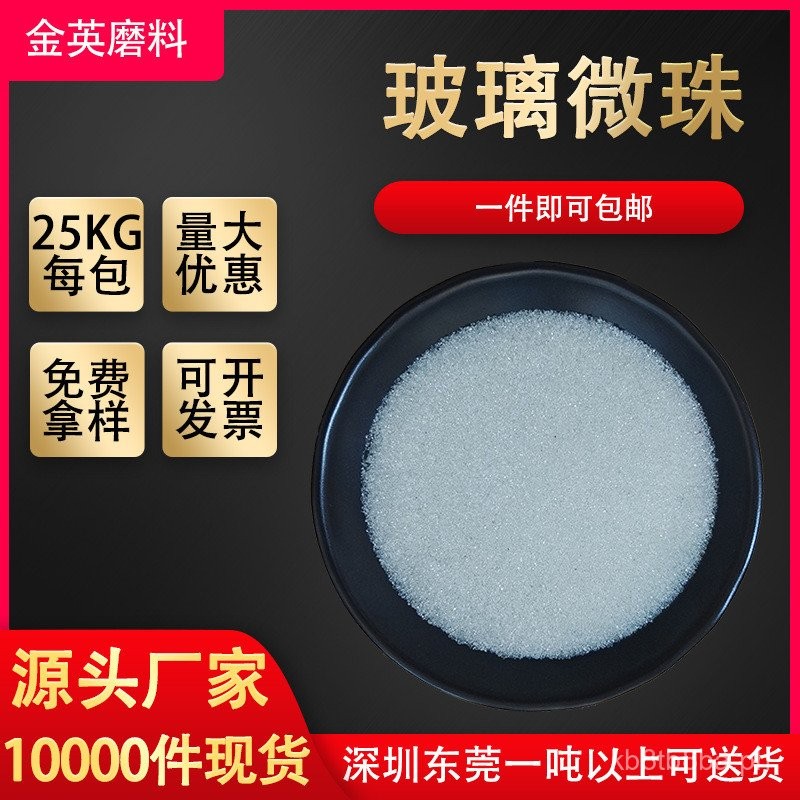 Glass Beads Sand Blasting Micro Glass Bead Metal Workpiece Glossy Sand ...