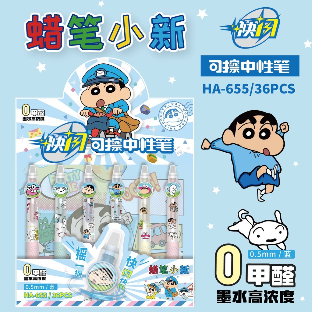 Ha Crayon Shin-Chan Flash Erasable Pen Crystal Blue Cartoon Anime ...