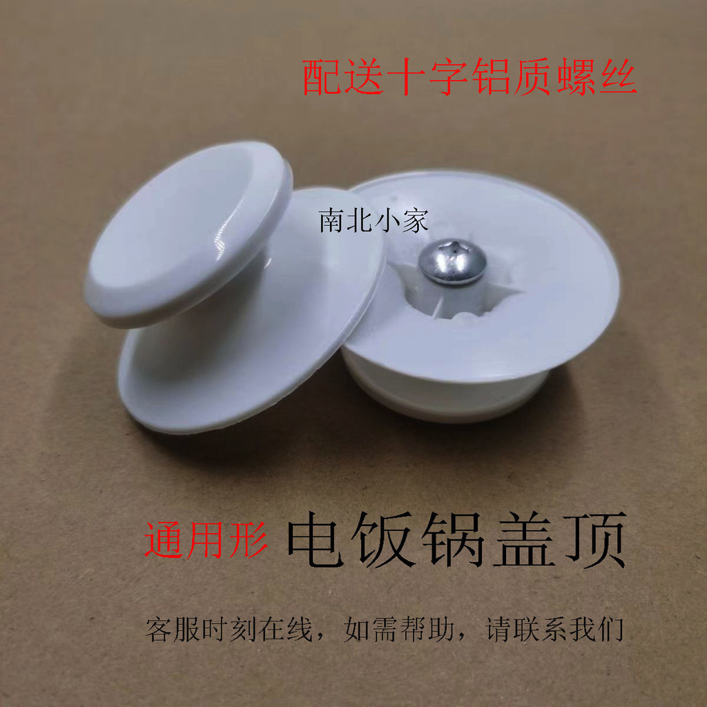 Old-Fashioned Electric Rice Cooker Accessories Cook Pan Lid Knob Handle ...
