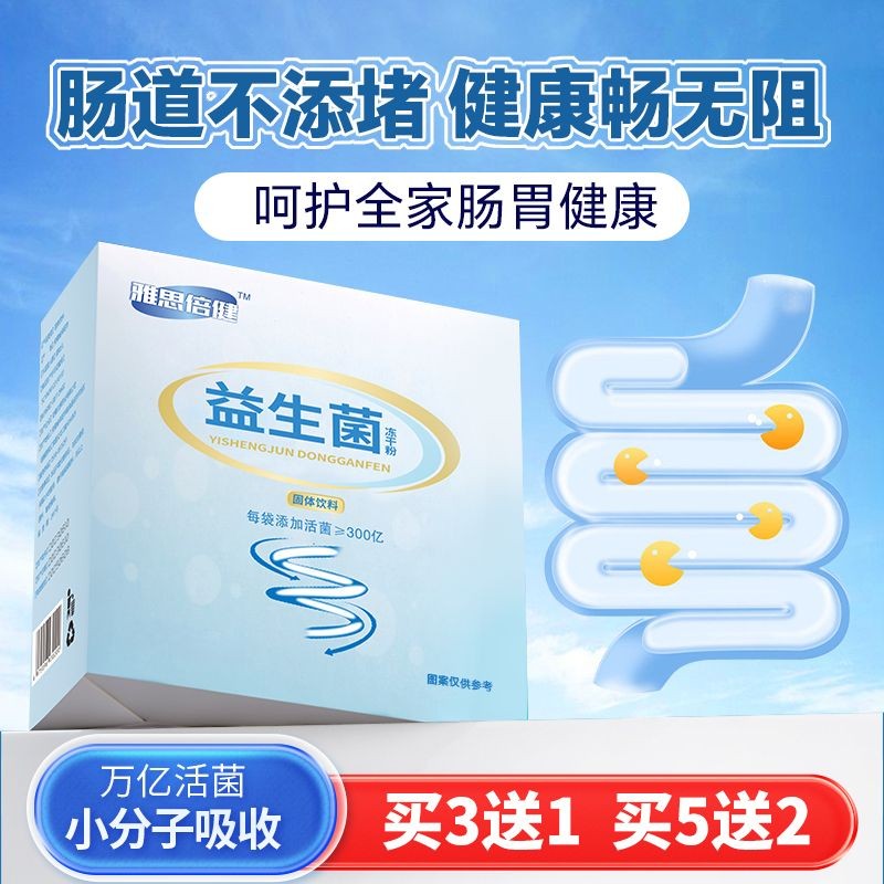 Yi Live Bacteria 42 Probiotics Freeze-Dried Powder Vitality Adult ...
