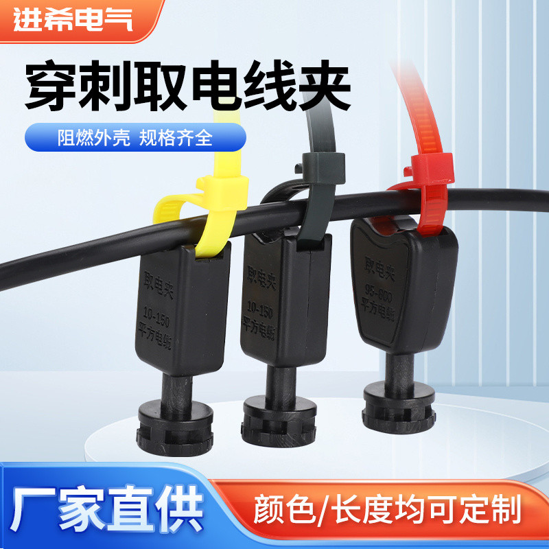 Cable Puncture Clamp Instrument Power Take-up Interaction Device ...