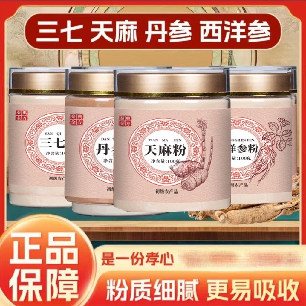 4 Cans Four Treasures Noodles Silac Noodles Salvia Noodles Three Seven ...