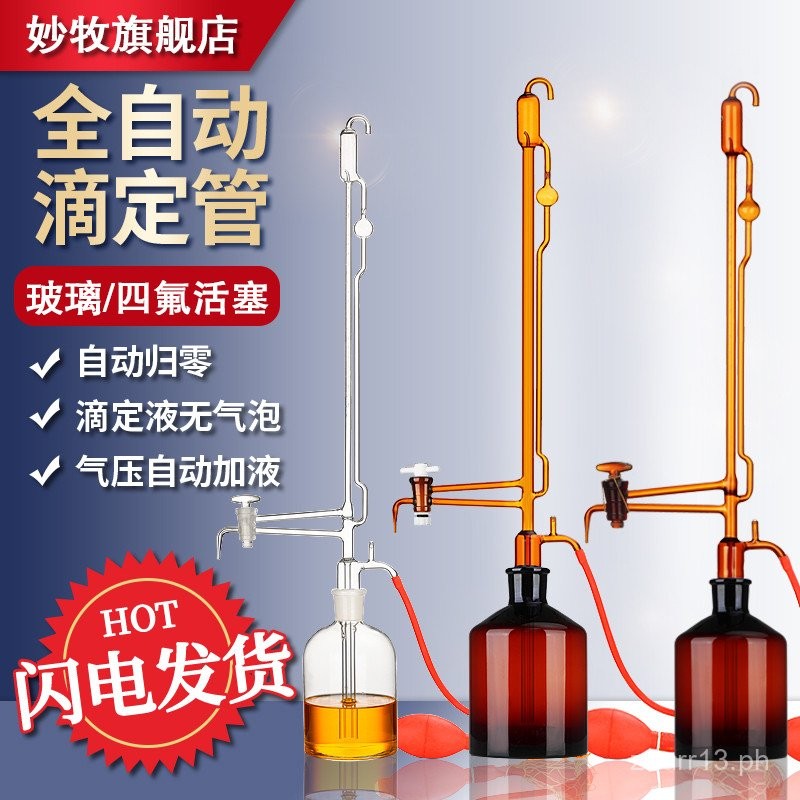 Fully Automatic Burette White Transparent Brown Acid-Base Solution ...