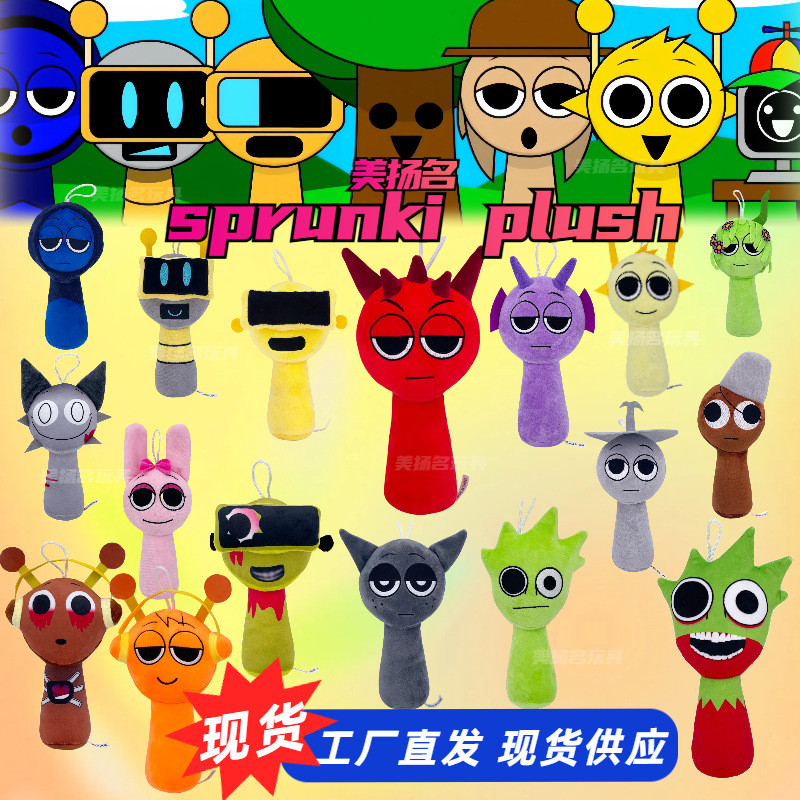 Sprunki Incredibox Plushie Wenda Gray Oren Raddy Plush Dolls & Stuffed ...