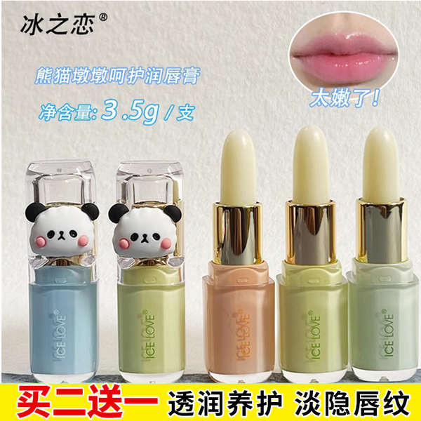 lip balm Ice Love Lip Balm Panda Cartoon Kids Moisturizing Lip Balm for ...