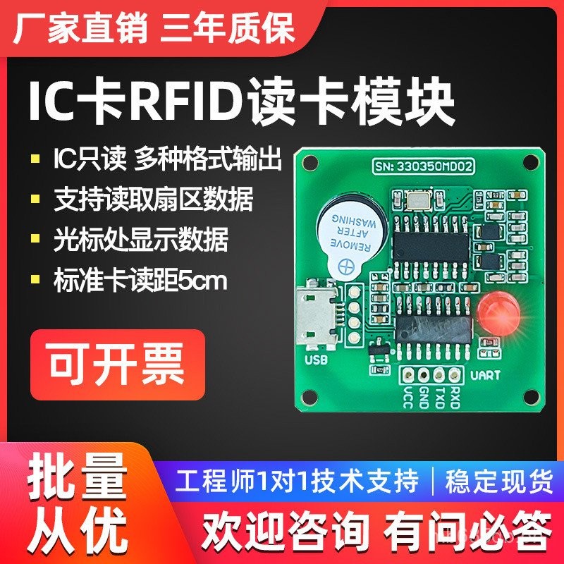 Factory Wholesale Drive-Free USB Plug-and-Play Read RFID Card Reading ...