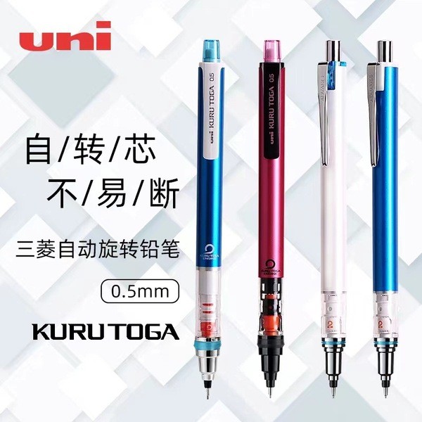 mechanical pencil mechanical pencil set mechanical pen Japan UNI Mitsubishi M5-450T/559 ...