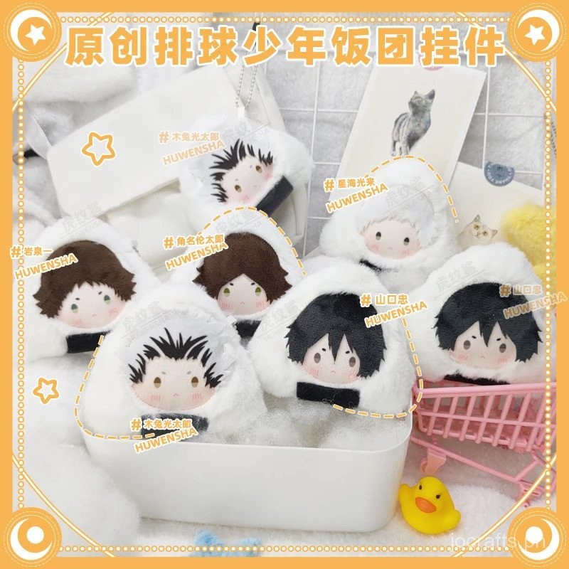 Action Anime Haikyuu Onigiri Plush Pendant Toys for Kids Adults Kawaii ...