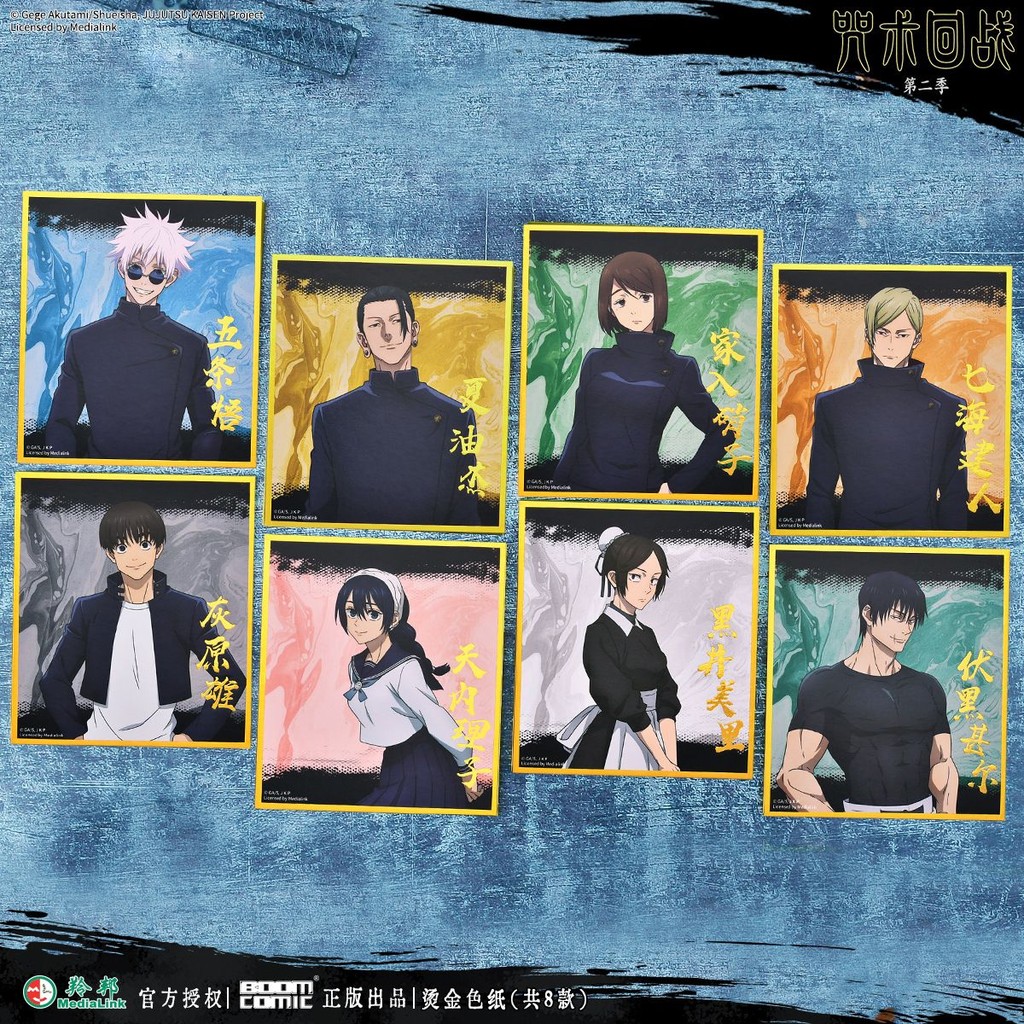 Genuine zhou Skill Fighting Back to War Second Season Gilding Laser ...