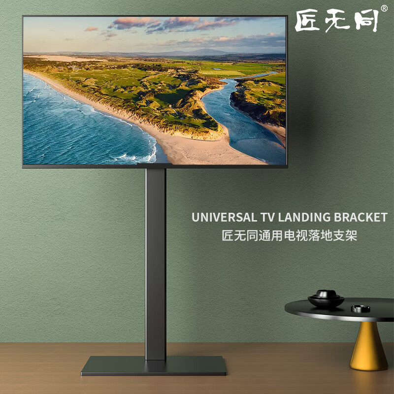 The Master Is Not the Same Floor TV Stand32-65Inch Video Conference ...