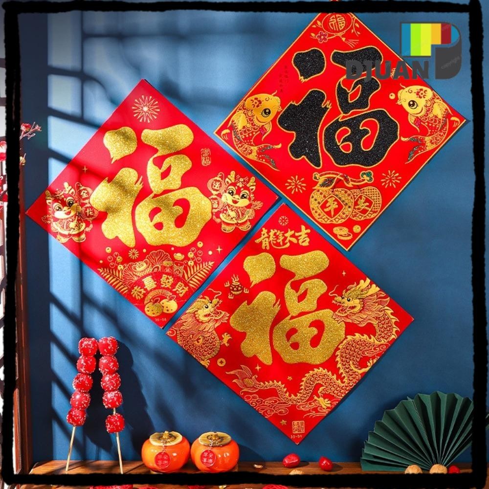 DUOJUAN Window Door Stickers, Traditional DIY Fu Character Window ...