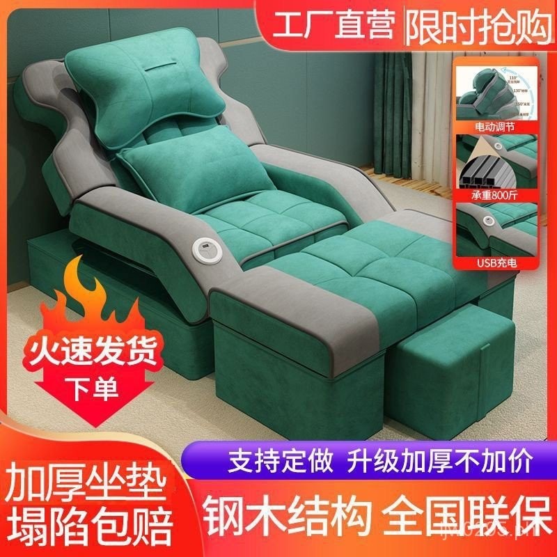Reclining Chair Foot Spa Foot Soak Sofa Foot Spa Shop Sauna Foot Bath ...