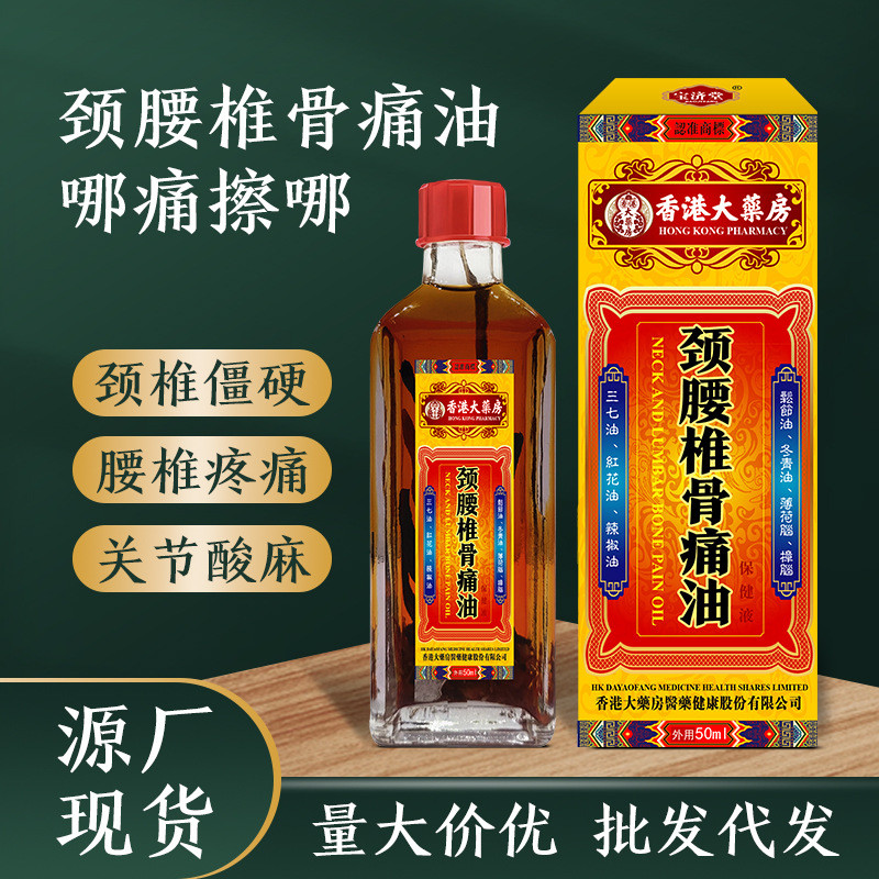 Cervical Lumbar Spine Bone Pain Oil 0ml Herbal Bone Pain Neck Shoulder ...