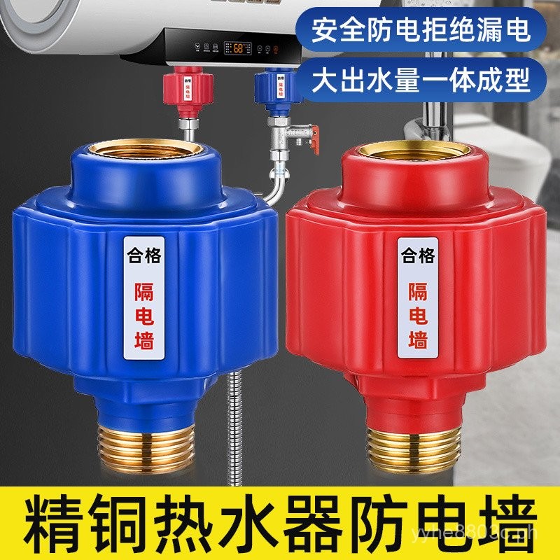 Water Heater Anti-Power Wall Universal4Connector Leakage Firewall Anti ...