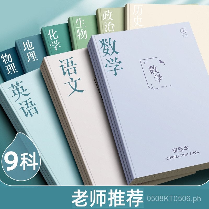 Exercise Classroom Students Record Blank Practice Notebook Notebook ...