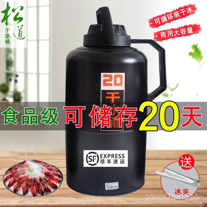 Explosion-Proof Equipment10Jin Capacity Dry Ice Edible Insulation Box ...