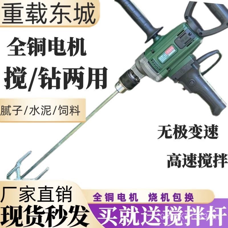 Genuine Heavy-Duty High-Power Dongcheng Airplane Drill Multi-Function ...