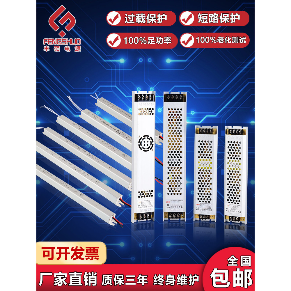Led Ultra-Thin Light Box Power Supply 12v24v Strip Power Switch ...